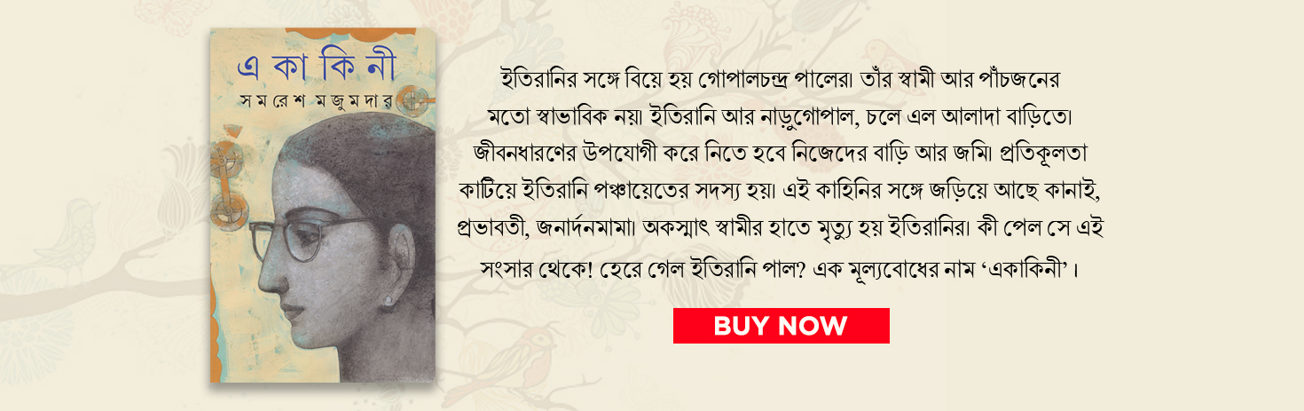 IndoBangla | Books